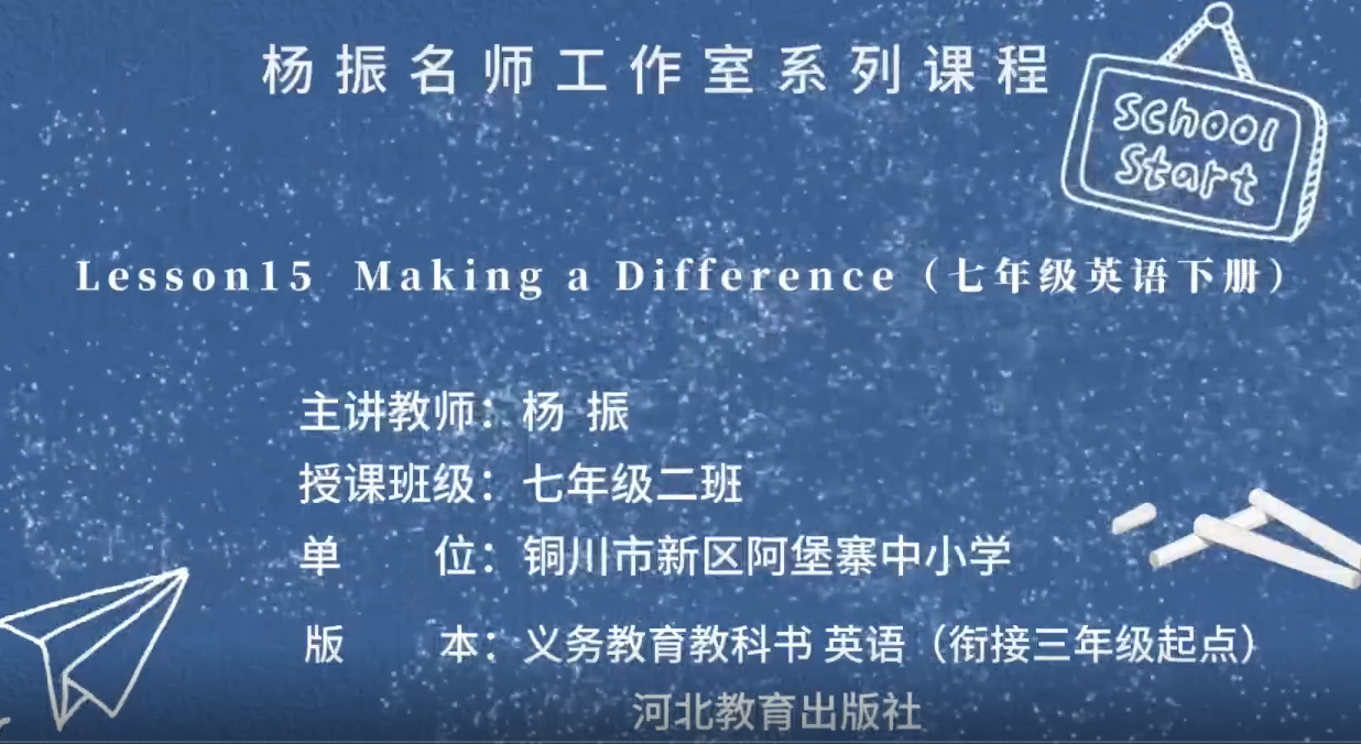 课程详情-陕西教育扶智平台